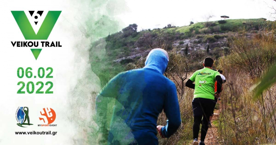 Σημαντικές πληροφορίες για τους συμμετέχοντες στο 6ο Veikou Trail